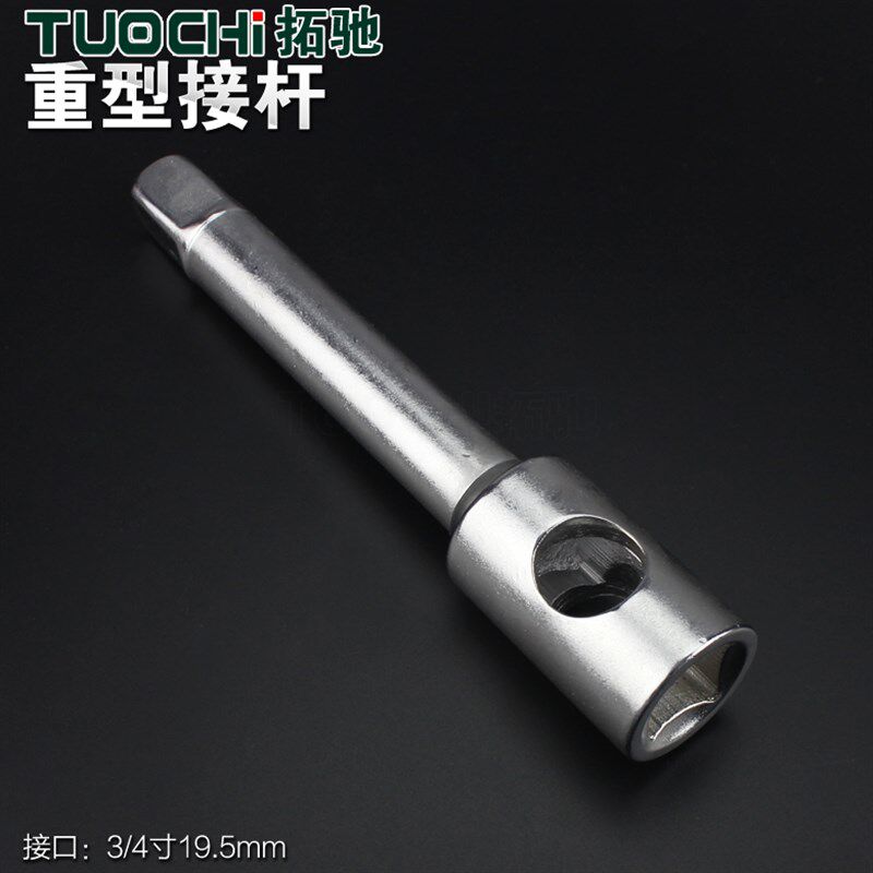 重型接杆弯杆子滑杆筒重型加力杆扳杆重型筒头延长杆子扳