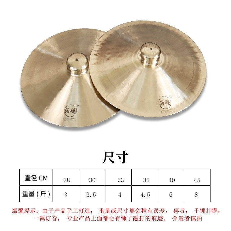 海鸥响铜大铙公分抛光响铜铙腰鼓镲大铜铙大钹广钹大镲