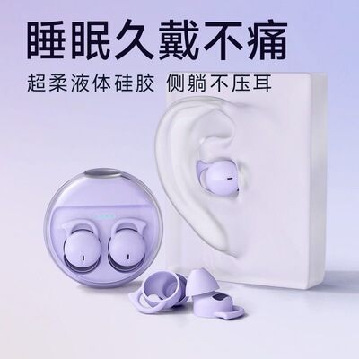睡眠高端隐形蓝牙耳机