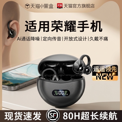 无线蓝牙耳机新款2026夹式