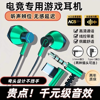 游戏听声辨位吃鸡专用耳机有线