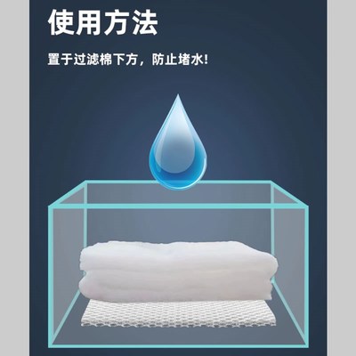 鱼缸堵水克星周转箱滴流盒防堵水专用过滤疏水棉水族加厚过滤材料