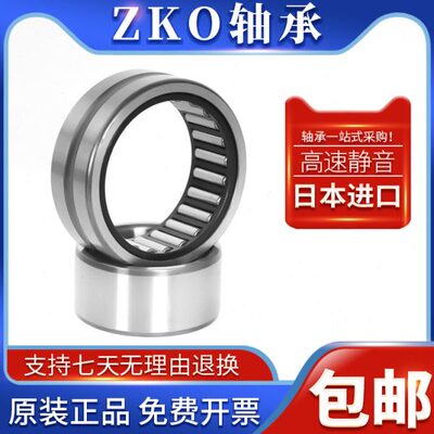 滚针轴承RNA4914 NA4915 NA4916 NA4917 NA4918 NA4919 4920