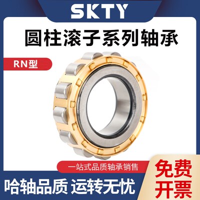 SKTY哈尔滨圆柱滚子轴承 NJ NU NUP 2220 2222 2224 2226 2228 EM