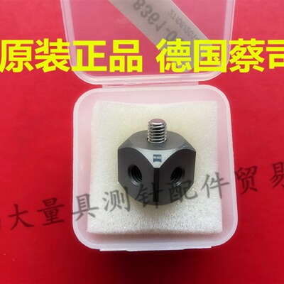 原装蔡司600341-8361-000 德国ZEISS 带有螺纹的立方体 测针 方块