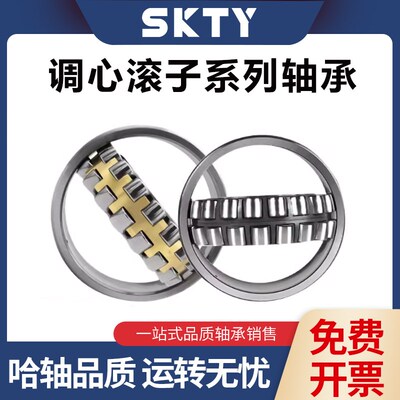 哈尔滨调心滚子轴承22319 22320 22322 22324 22326 22328CA/W33