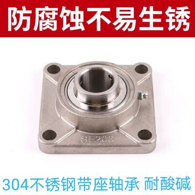 316不锈钢带座轴承SUCF 201 202 203 204 205 206 207 208 209
