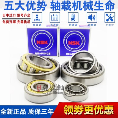 进口 NU2216 2217 2218 2219 2220 2222EW EM C3 圆柱滚子轴承