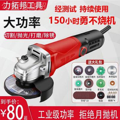 纯动铜工业角磨机过载抗电光磨机小电锯小型手持磨光85033大功率