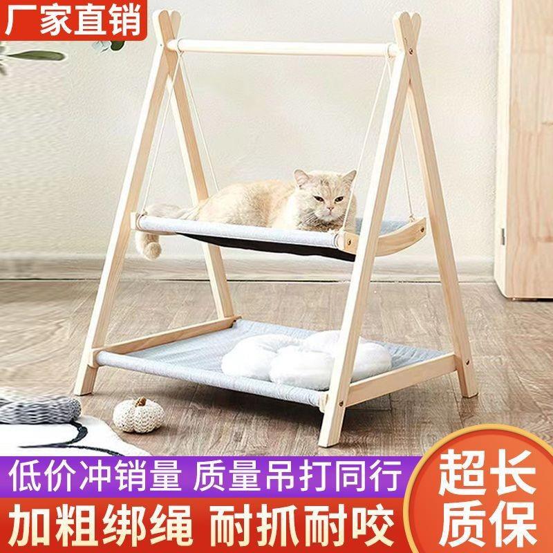 猫窝实木悬挂式宠物摇床猫咪架猫摇篮猫猫吊床宠物床四季通用猫架