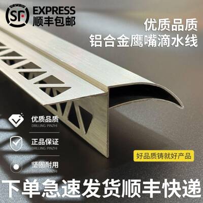 合金LNI檐鹰嘴滴线水外墙滴水线条上檐口铝合金屋檐下檐口铝滴水