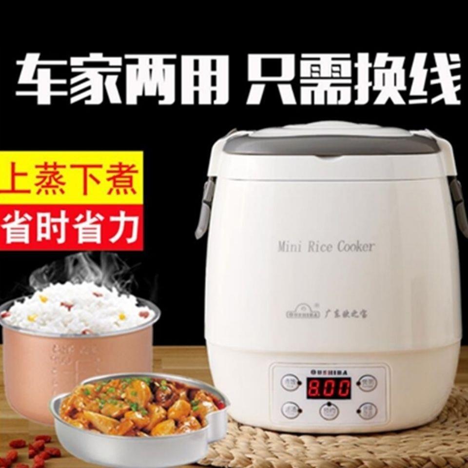 欧之宝车家两用车载电饭煲12v小车自驾游车用电热锅24v货车电饭锅