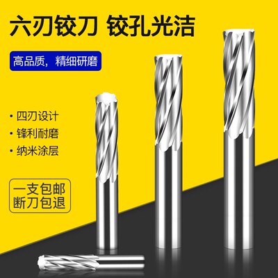 钨钢铰刀6.6 6.61 6.62 6.63  6.64 6.65 6.66 6.68 6.69合金绞刀