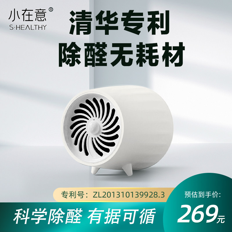小在意桌面空气净化器除甲醛家用新房小型活性锰净化机室内去味