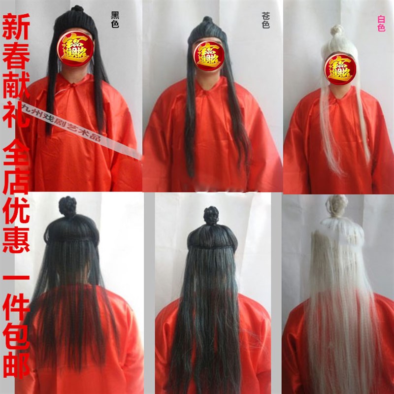 戏剧戏曲小生头套假发老生头套帽子古装男子假发影视舞台演出头饰