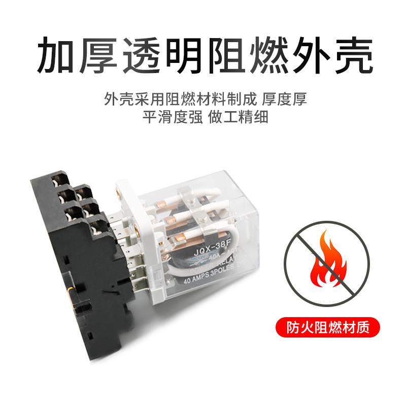大功率中间电磁继电器大电流底座24V直流12V交流220V三开三闭开关