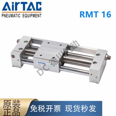 亚德客原装RMT RMTL16-25/50/75/100/150/200/250 磁耦合无杆气缸