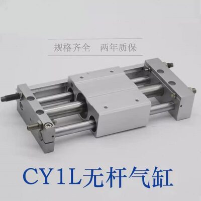 无杆气缸CY1L6H-100 10H-200 CY1L15H-300 20H-400-50-B-M9BL-A93