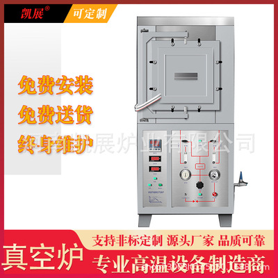 工业用真空气氛炉1800度 金属热处理炉 支持烧结炉OE/M定/制加工