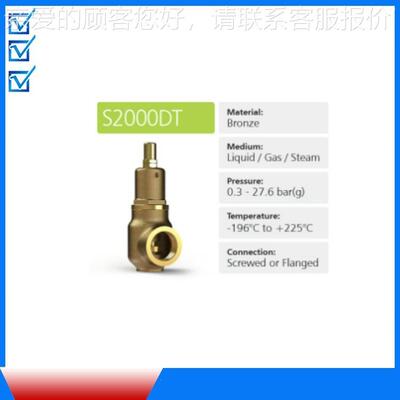 供应英国安全S2阀945000SSDT-2V-5-D2 (21225--004-4)