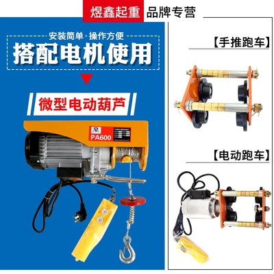 微型电动葫芦手推跑车六轮起重吊机单轨道行车工字钢滑轮行走滑车