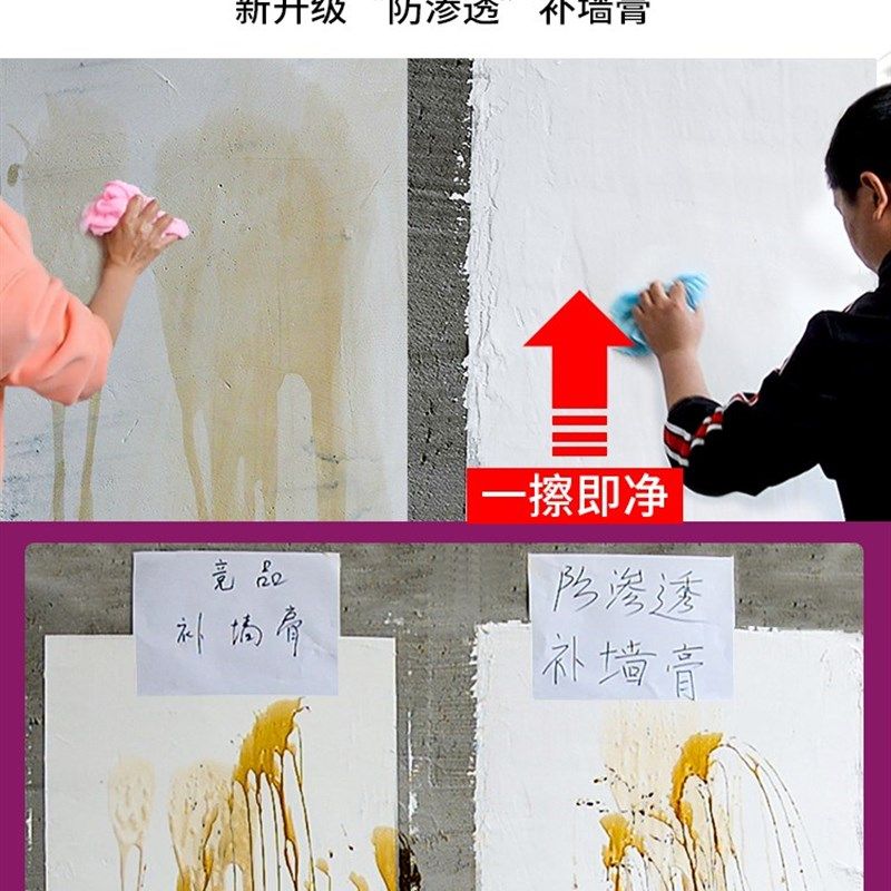 绿管家fsbqg防水补墙膏墙面修补翻新面乳腻子腻子乳胶漆批嵌材料