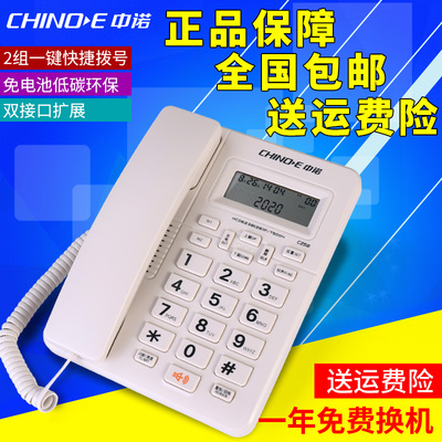 中诺C258有线坐式固定电话机座机商务固话家用办公室前台来电显示