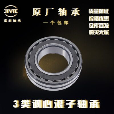 双列调心滚子轴承24028 24030 24032 24034 24036CA K /W33哈尔滨