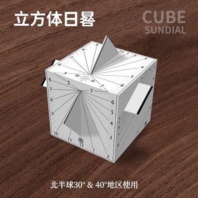 多面体日晷 天文教辅材料 天文手工纸 太阳观测工具