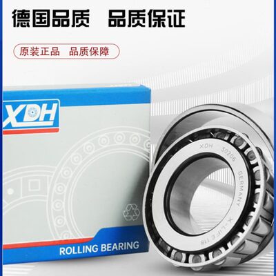 XDH圆锥滚子轴承32302 32303 32304 32305 32306 32307