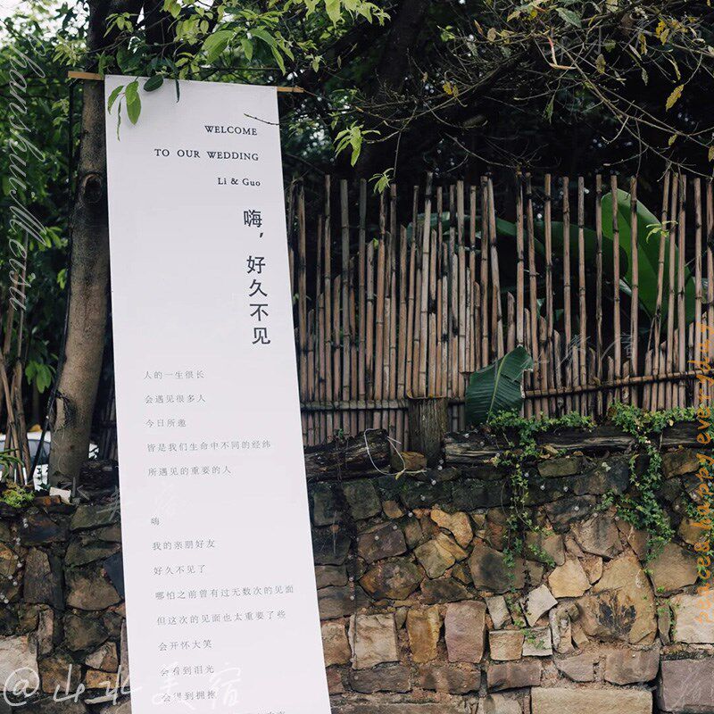 树下见户外婚礼装饰条幅挂布韩式结婚背景布置迎宾区舞台吊顶纱幔