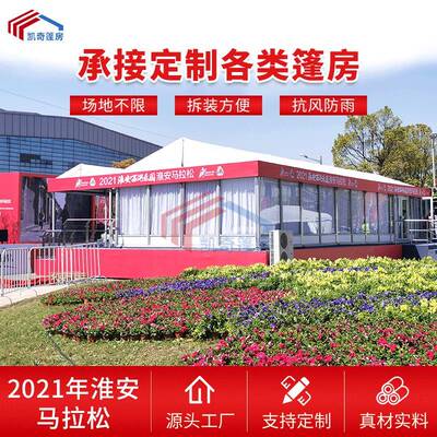 苏州厂家供应体育赛事活动篷房玻璃篷房不锈钢玻璃围栏活动篷房