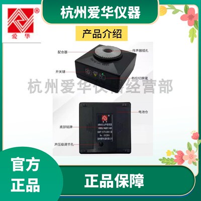 杭州爱华AWA6021A声级计校准器噪声仪传声器1级校准器