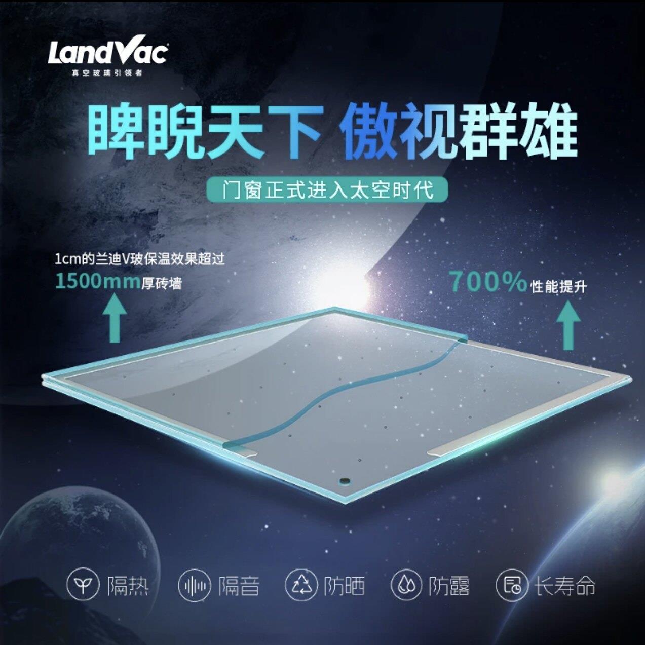 兰迪真空玻璃高端门窗LOWE系统窗断桥断桥铝隔热保温玻璃静音窗