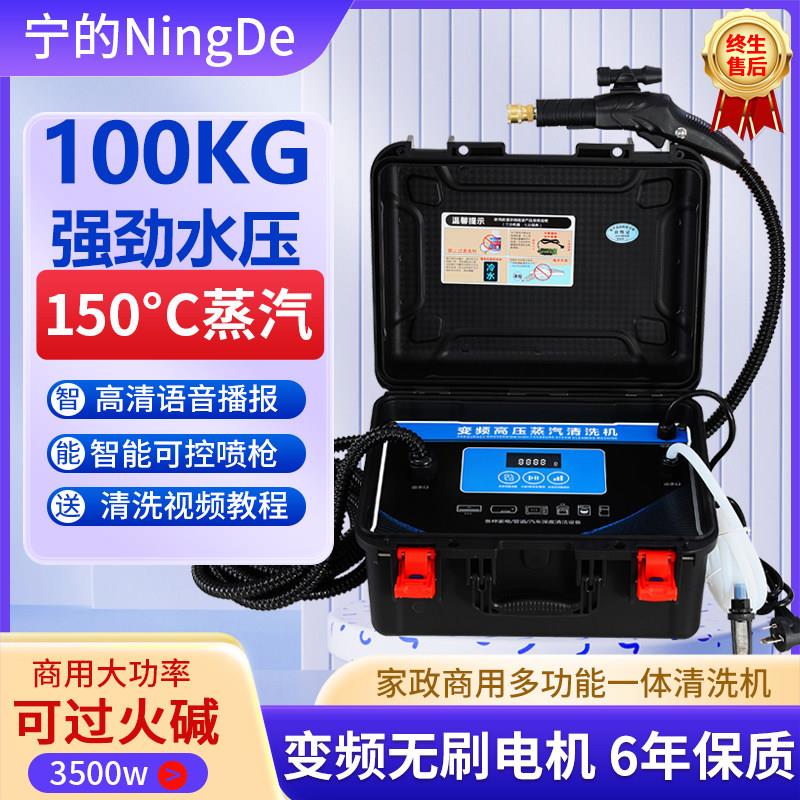 变频家电清洗机商用地暖一体机家政空调清洗机高压高温蒸汽清洁机