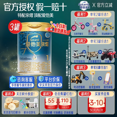 【凑券省钱】爱他美亲熠1段900g3罐部分适度水解奇迹白罐假一赔十