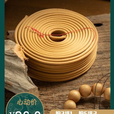 香德堂崖柏大盘香环香塔香道观堂口卫生香拜神供神净化舒缓熏