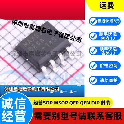 全新原装 MAX6225BCSA+T 贴片SOP-8 电压基准IC