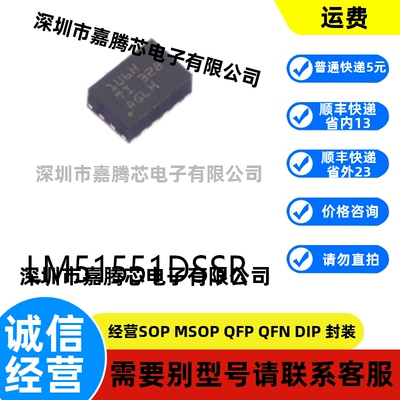 全新进口 LM51551DSSR封装WSON-12 原装DC-DC电源芯片贴片