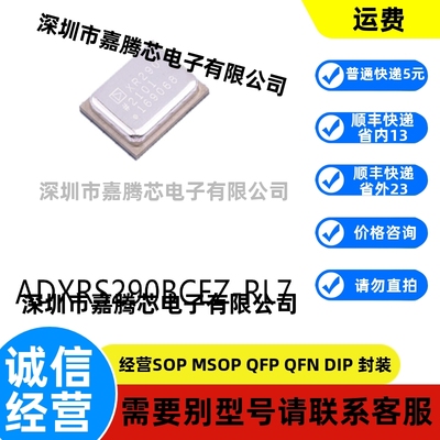ADXRS290BCEZ-RL7 LGA-18姿态传感器/陀螺仪芯片电子元器件贴片IC