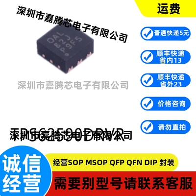 全新进口 TPS62590DRVR封装WSON-6 原装DC-DC电源芯片贴片