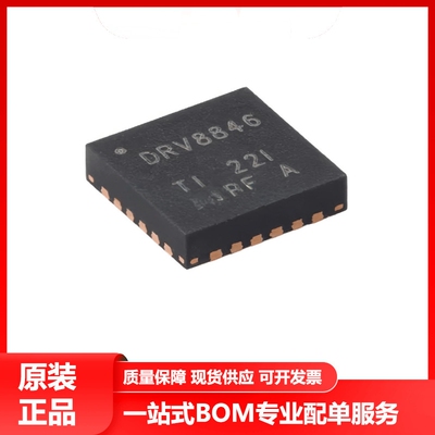 全新原装DRV8846RGER VQFN-24 18V 1.4A 双极步进电机驱动器芯片