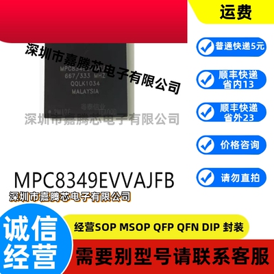 进口原装 MPC8349EVVAJFB封装TBGA-672单片机芯片-MCU