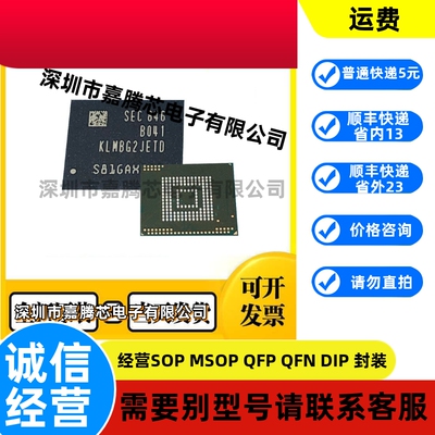 KLMBG4GEUF-B04P-B04Q三星内存芯片EMMC32GB FBGA153全新原装
