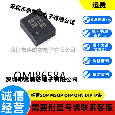原装QMI8658A LGA-14 六轴惯性测量单元 陀螺仪+加速计传感器芯片
