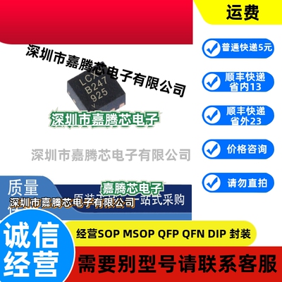 全新原装现货LT3580EDD#TRPBF  丝印LCXY DFN-8 开关稳压器IC芯片