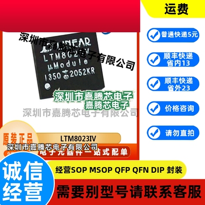 LTM8023IV  封装  LGA50    开关稳压器芯片  电子元器件 原装 正