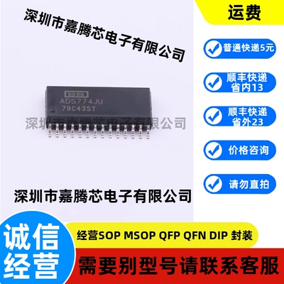 ADS774JU12位ADC模数转换器