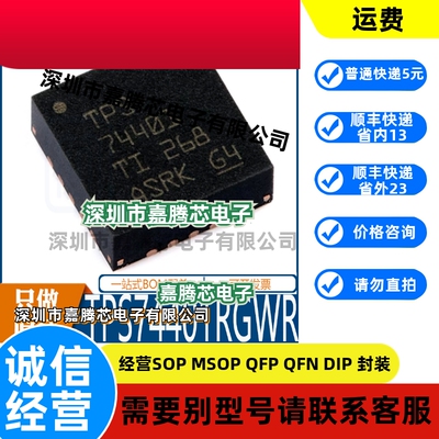 TPS74401RGWR 封装 VQFN-20 TPS74401 线性稳压器(LDO) 全新原装