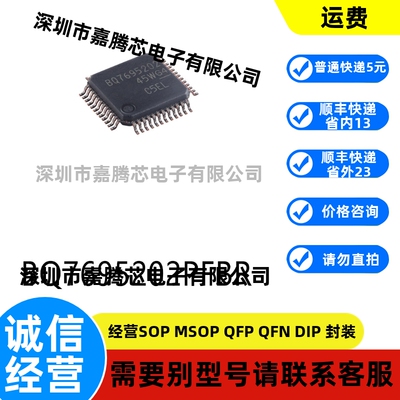 全新进口 BQ7695202PFBR封装TQFP-48原装电池管理芯片贴片